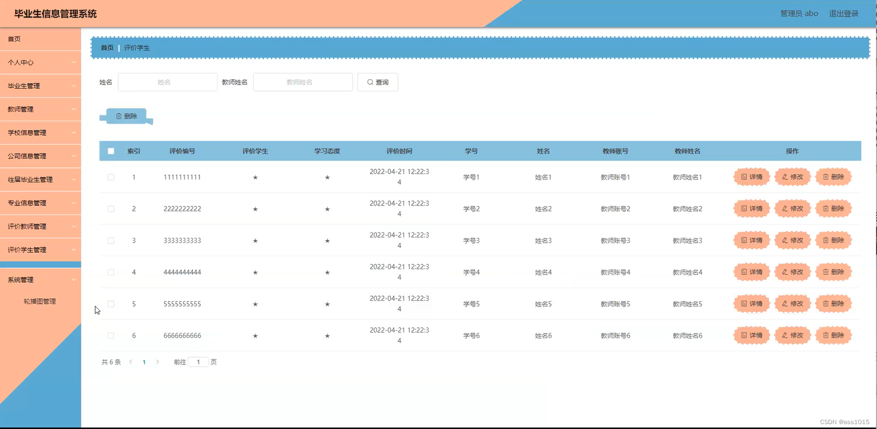 附源码 Javassm计算机毕业设计毕业生信息管理系统1s1f2源码程序数据库部署 Csdn博客