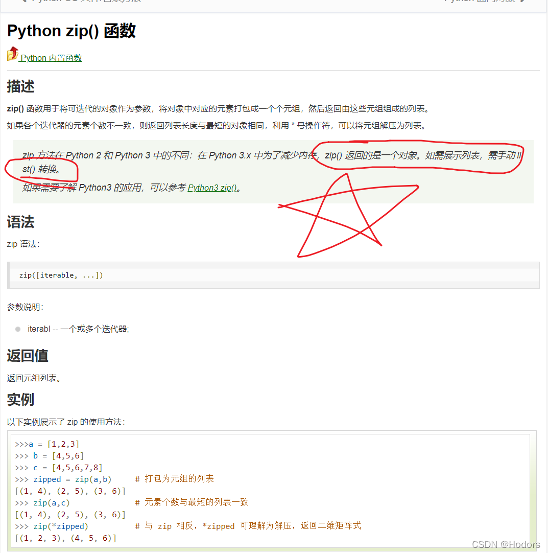 如何理解python的zip函数?python 如何理解zip Csdn博客