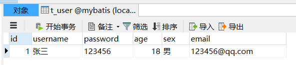 Mybatis框架复习[详细记录]_int result=mapper.insertuser()报错-CSDN博客