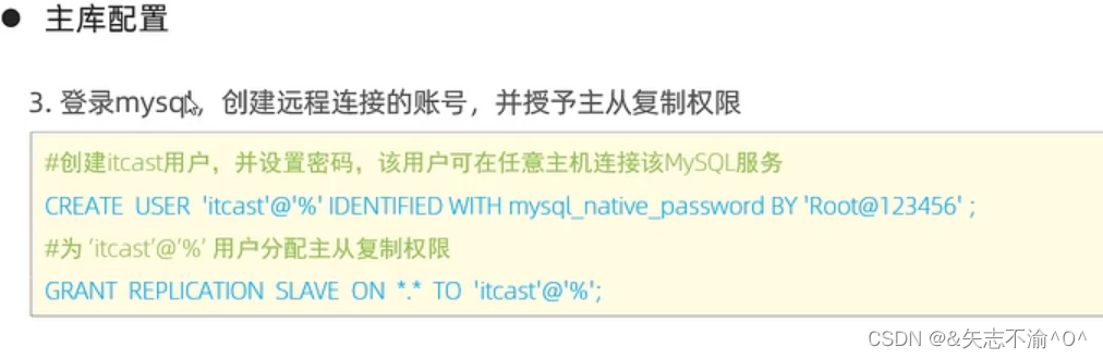 Mysql运维之日志、主从复制、分库分表mysql查看主从切换日志 Csdn博客