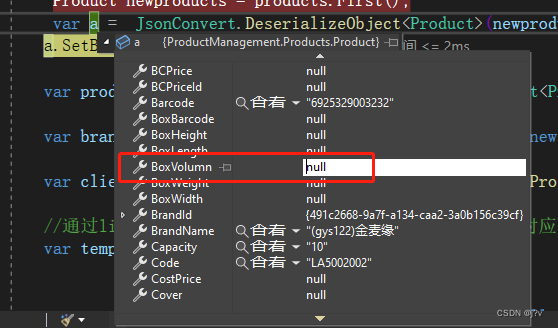 JsonConvert.DeserializeObject反序列化某个字段为null_jsonconvert.deserializeobject null-CSDN博客