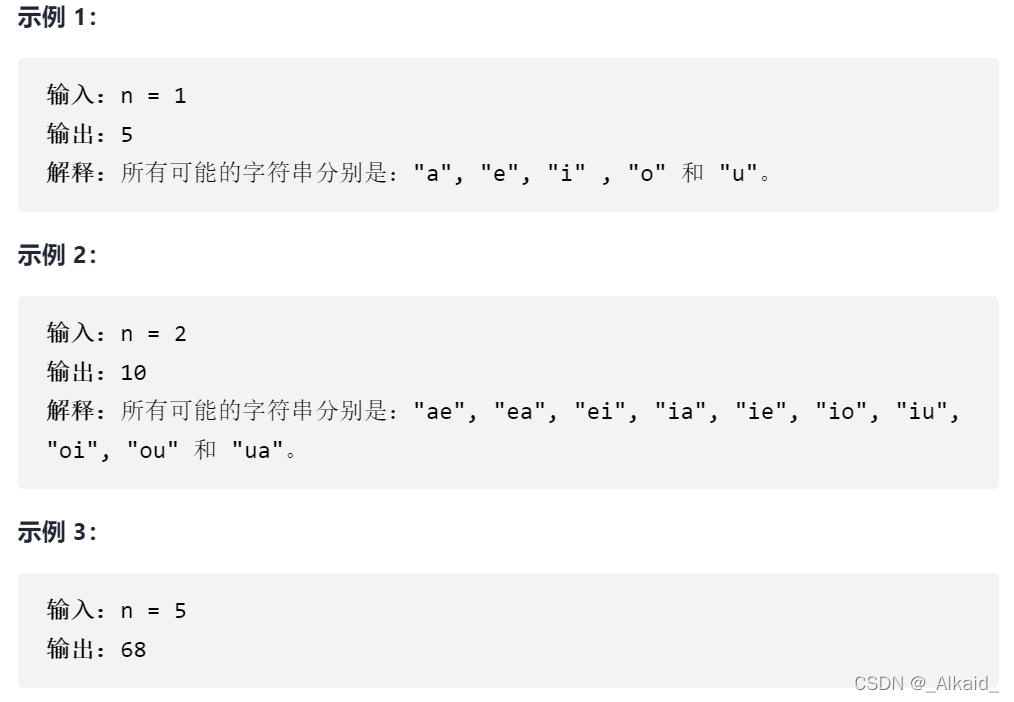 1220 统计元音字母序列的数目 Leetcode 实现统计元音关键算法 Csdn博客