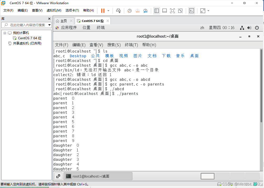 计算机操作系统实验二 进程管理编写一c语言程序程序名为forkc使用系统调用fork 创建两个子进程。当程序运 Csdn博客
