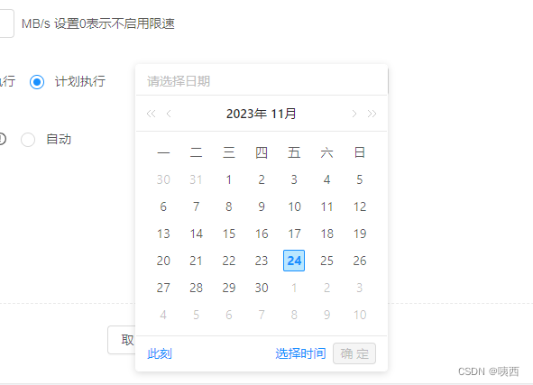 ant-design-vue a-date-picker 几个按钮显示中文_ant design of vue中的时间组件中文显示-CSDN博客