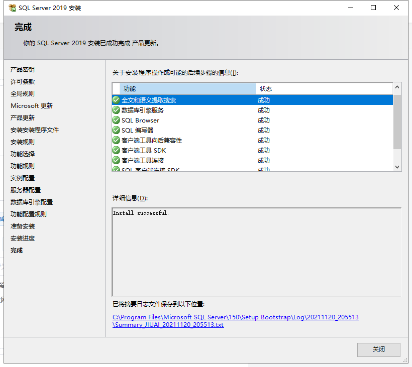Sqlserver2019安装sqlserver2019的iso镜像下载地址 Csdn博客 