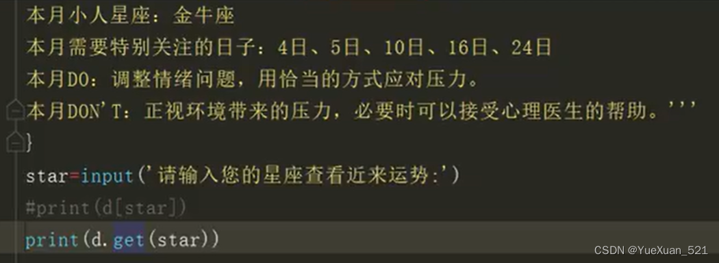 Python实操案例四 Csdn博客