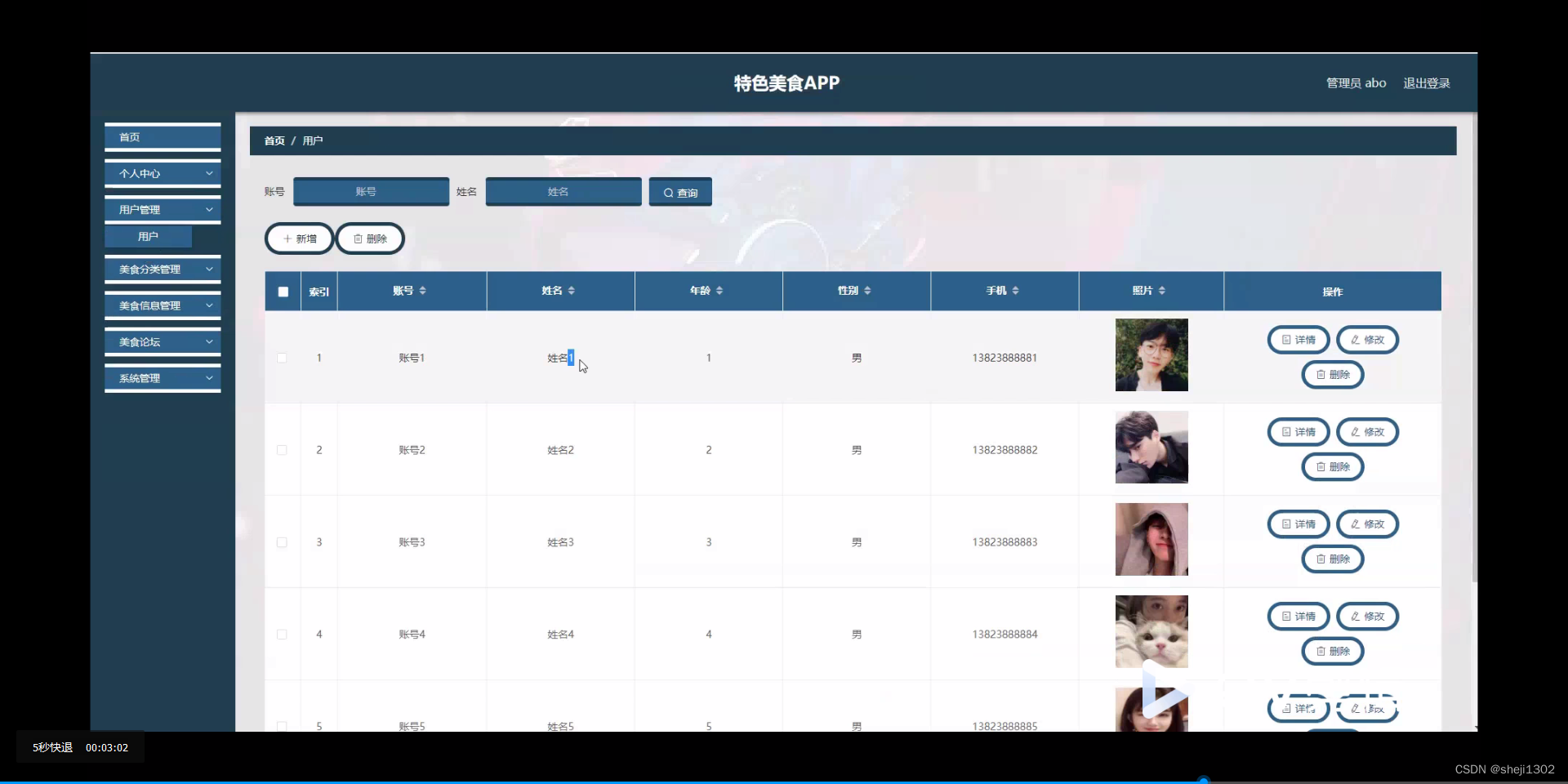 【附源码】计算机毕业设计python安卓特色美食app3es9p(源码程序lw调试部署) Csdn博客