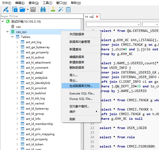 使用jookdb自动生成数据库表结构文档 Csdn博客 7469