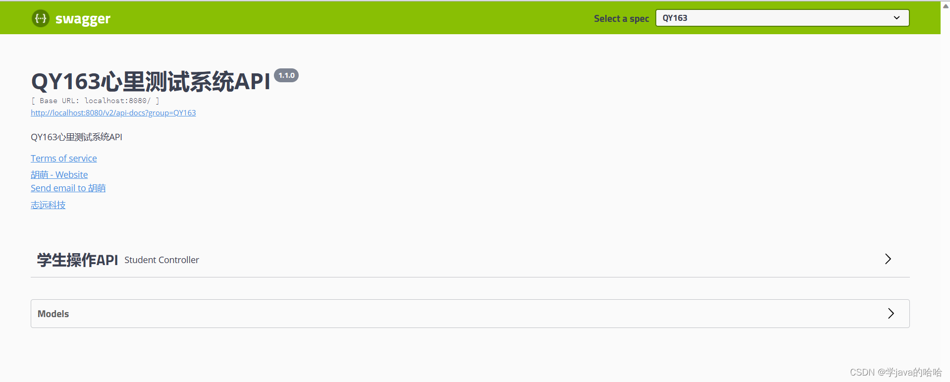 springboot整合swagger2-CSDN博客