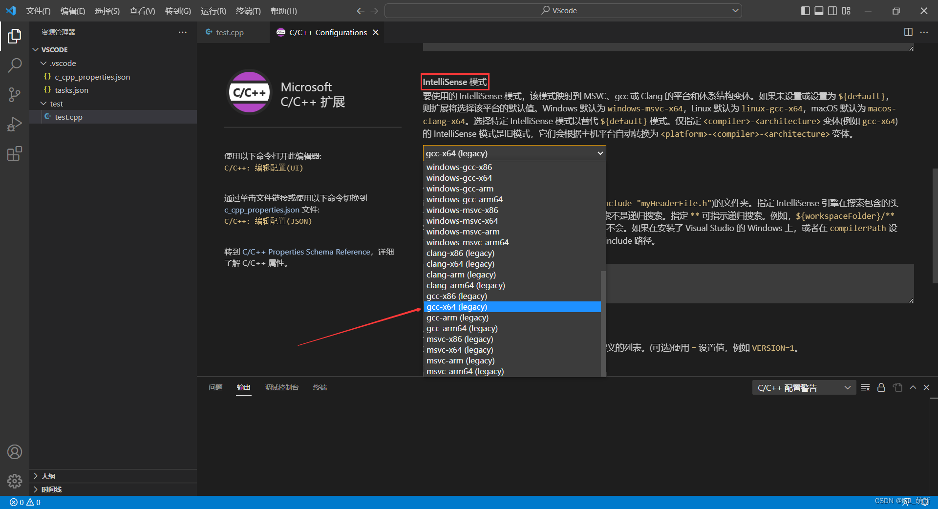 Vscode Mingw W64 编程环境搭建(c C )超详细 Vscode Mingw64 Csdn博客
