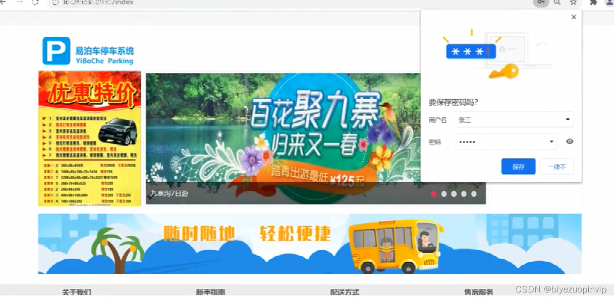 基于springbootmysql停车位管理系统设计与实现基于springboot停车场管理系统如何解决抢占停车位的问题 Csdn博客