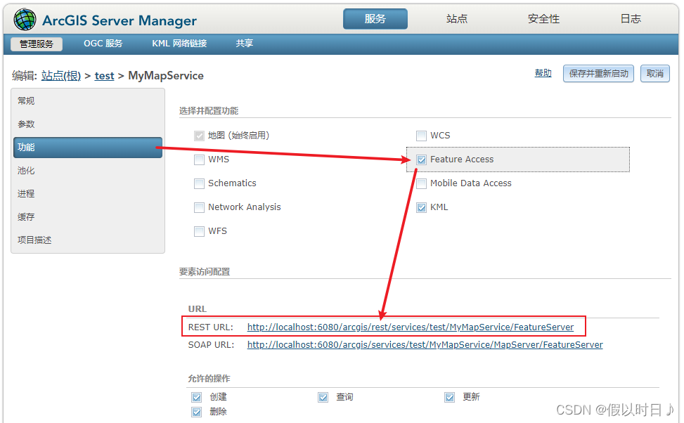 Arcgis Server发布要素服务并调用arcgis发布地图服务及图层访问 Csdn博客 