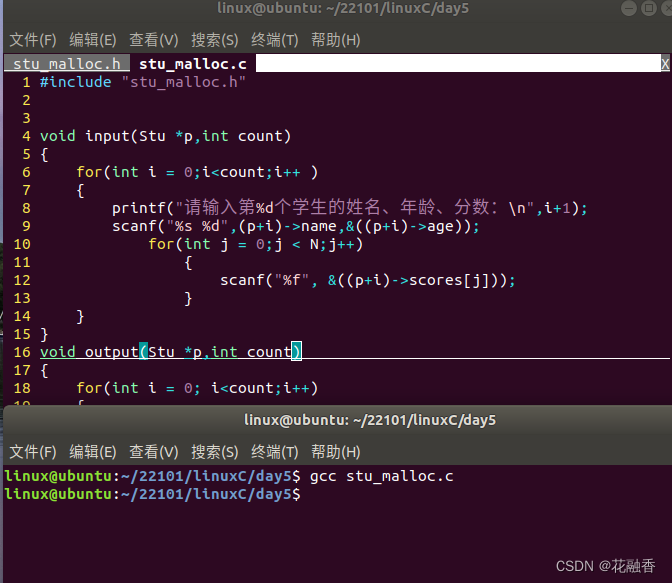 【c语言】c语言中自定义头文件和多文件编译 Csdn博客