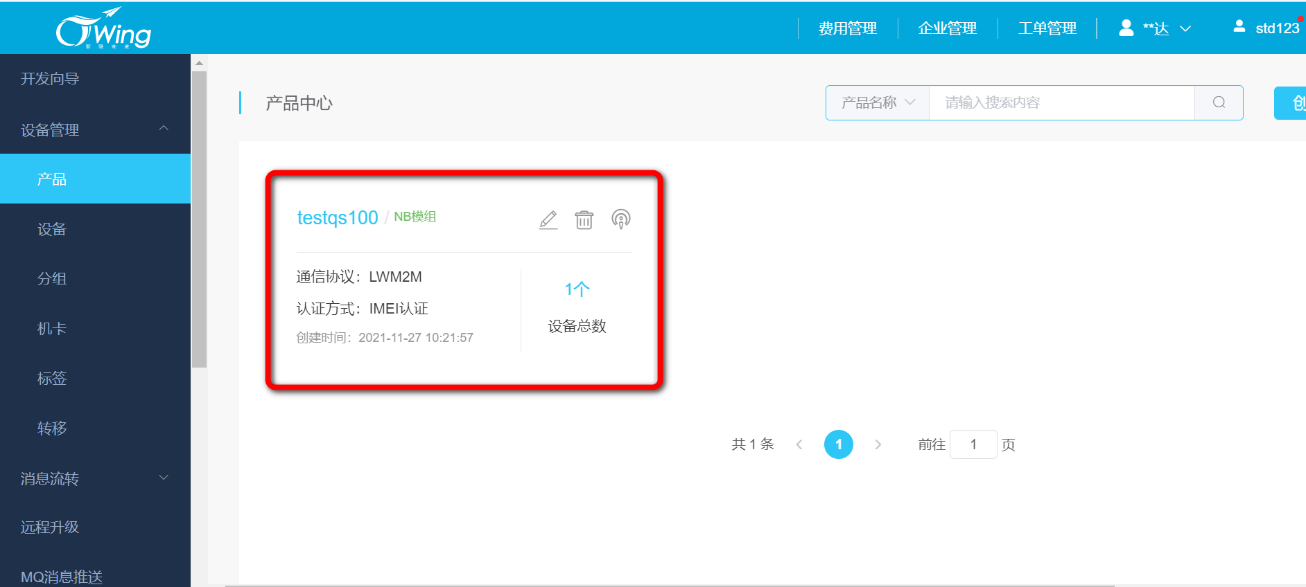 1.qs100模块简单使用笔记（电信物联网平台ctwing）_ctwing python 返回-CSDN博客