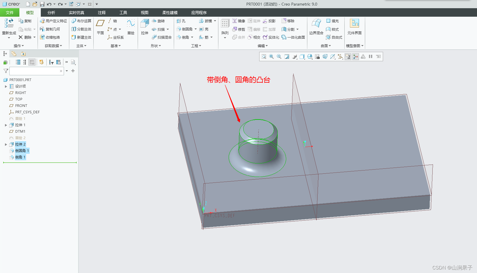Creo9.0 特征的成组_creo如何在模型栏中添加元件分组-CSDN博客