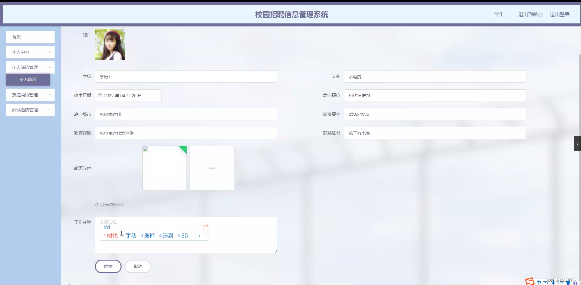 ssm毕设项目校园招聘信息管理系统64f99（java+VUE+Mybatis+Maven+Mysql+sprnig）_ssm+vue写企业招聘管理系统模块-CSDN博客