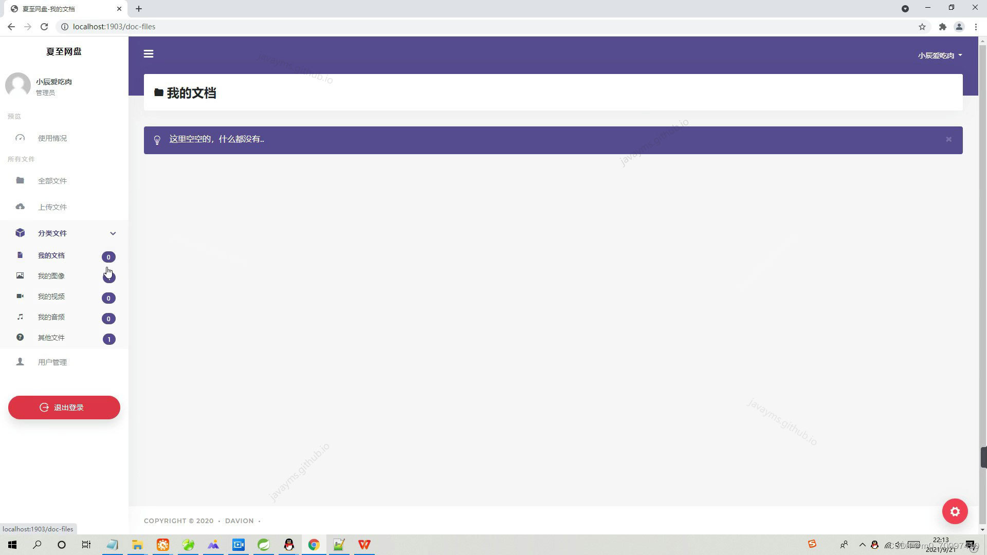 基于javaweb+mysql的springboot在线网盘系统(java+jsp+springboot+maven+mysql+thymeleaf+ftp)_java 网盘技术-CSDN博客