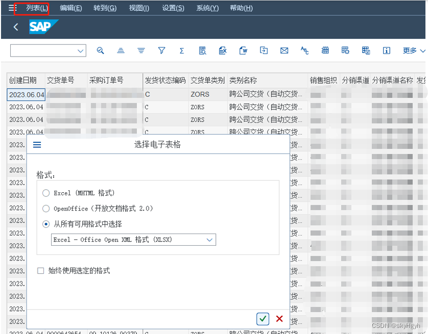SAP操作指南_zsd060 sap系统-CSDN博客