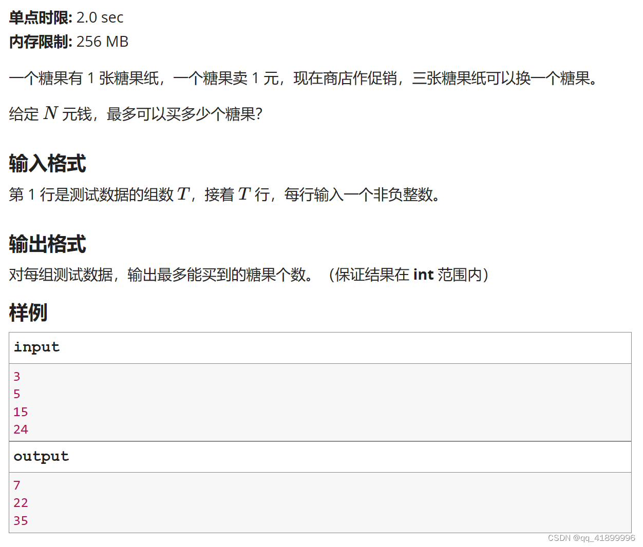 【华师大EOJ 2819. 糖果】_华师大 eoj-CSDN博客