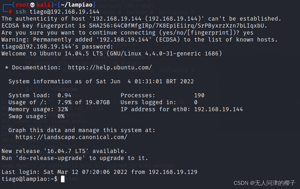 Lampiao_lampiao密码-CSDN博客