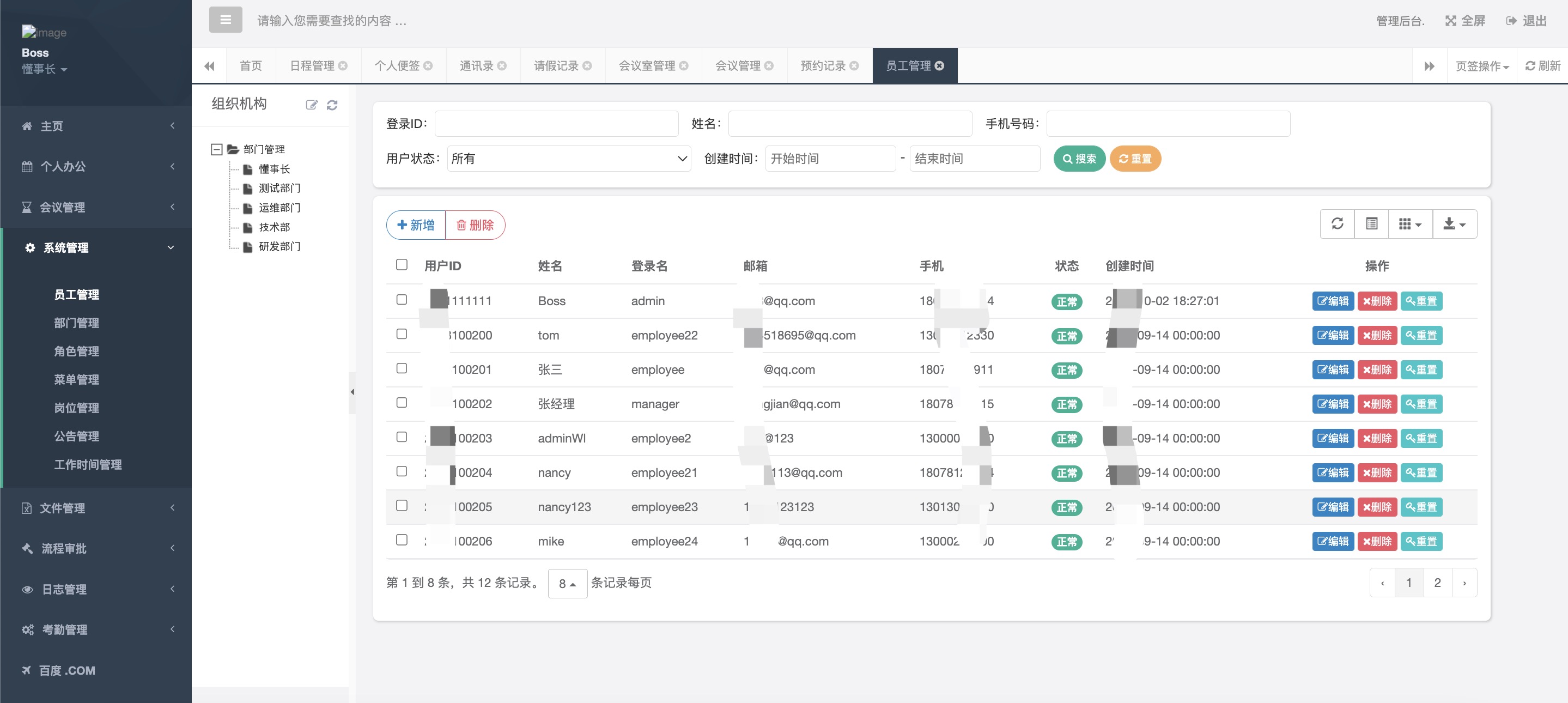 Springboot Oa办公系统springbootthymeleaf办公oa系统 Csdn博客