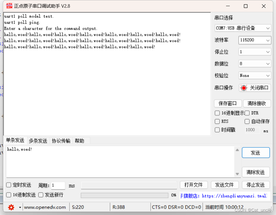 【AT32】第三章 雅特力AT32F437VGT7GPIO串口轮询，中断，弹性DMA解析_雅特力 io 中断-CSDN博客
