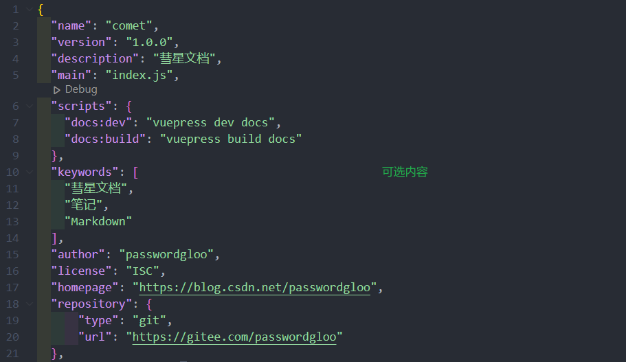 Vuepress 2从0-1保姆级入门教程——安装篇_vuepress2 项目文档-CSDN博客
