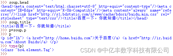 python学习笔记（33）beautifulsoup4库的使用_beautifulsoup如何引用-CSDN博客