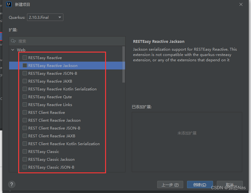 (Idea)快速创建 quarkus 项目, 如何以舒服的方式搭建一个quarkus项目_idea quarkus-CSDN博客
