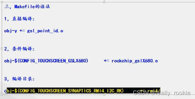 Linux内核编译依赖编译内核需要的依赖 Csdn博客 