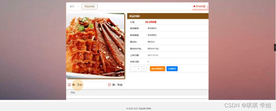 【附源码】python计算机毕业设计芮城县十全十美火锅店点餐系统在hbuilder中编写程序根据如图b 1所呈现的信息设计出火锅店菜品列表。20分文 Csdn博客