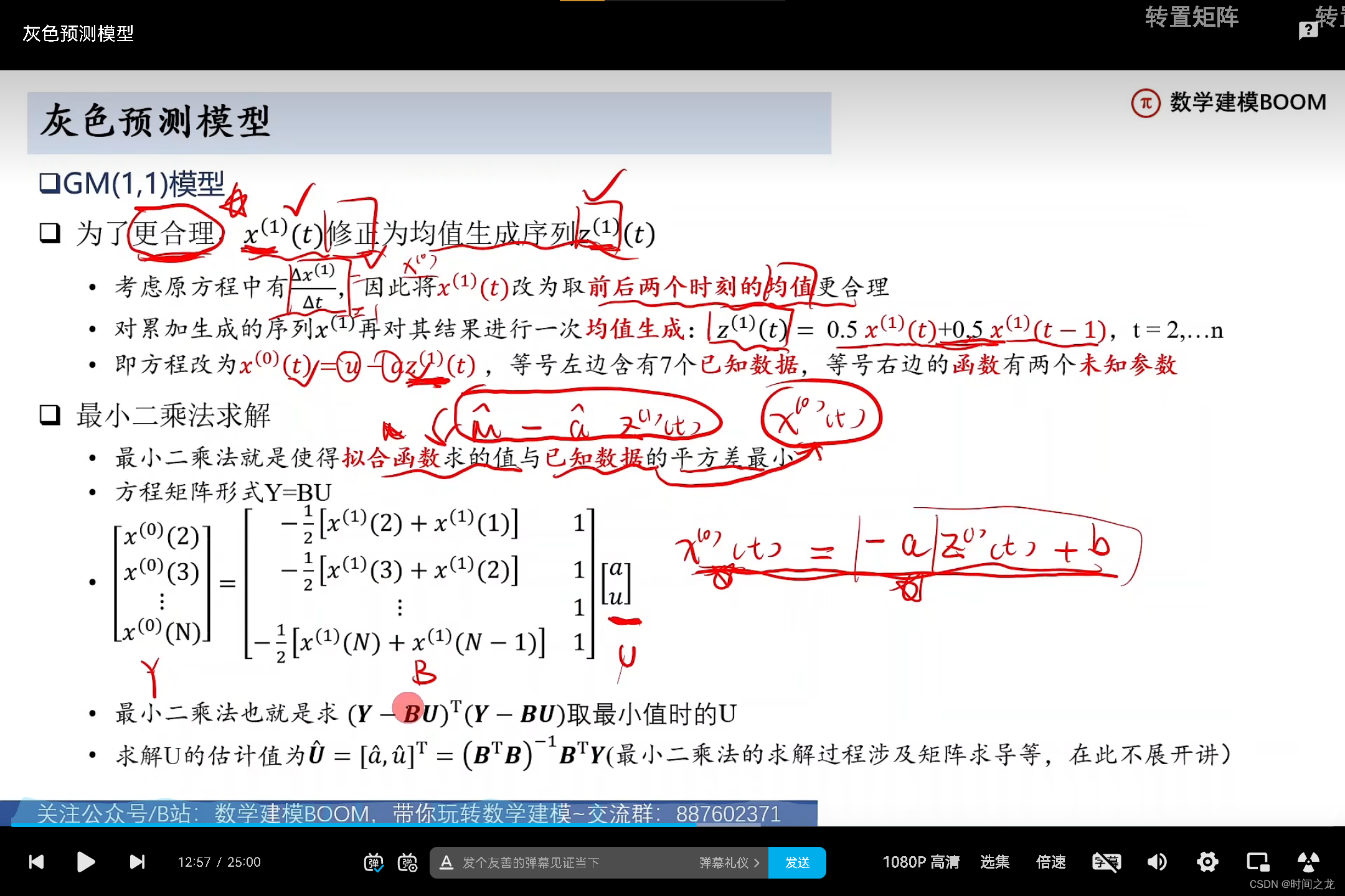 数学建模笔记判断矩阵量化值 Csdn博客 0698