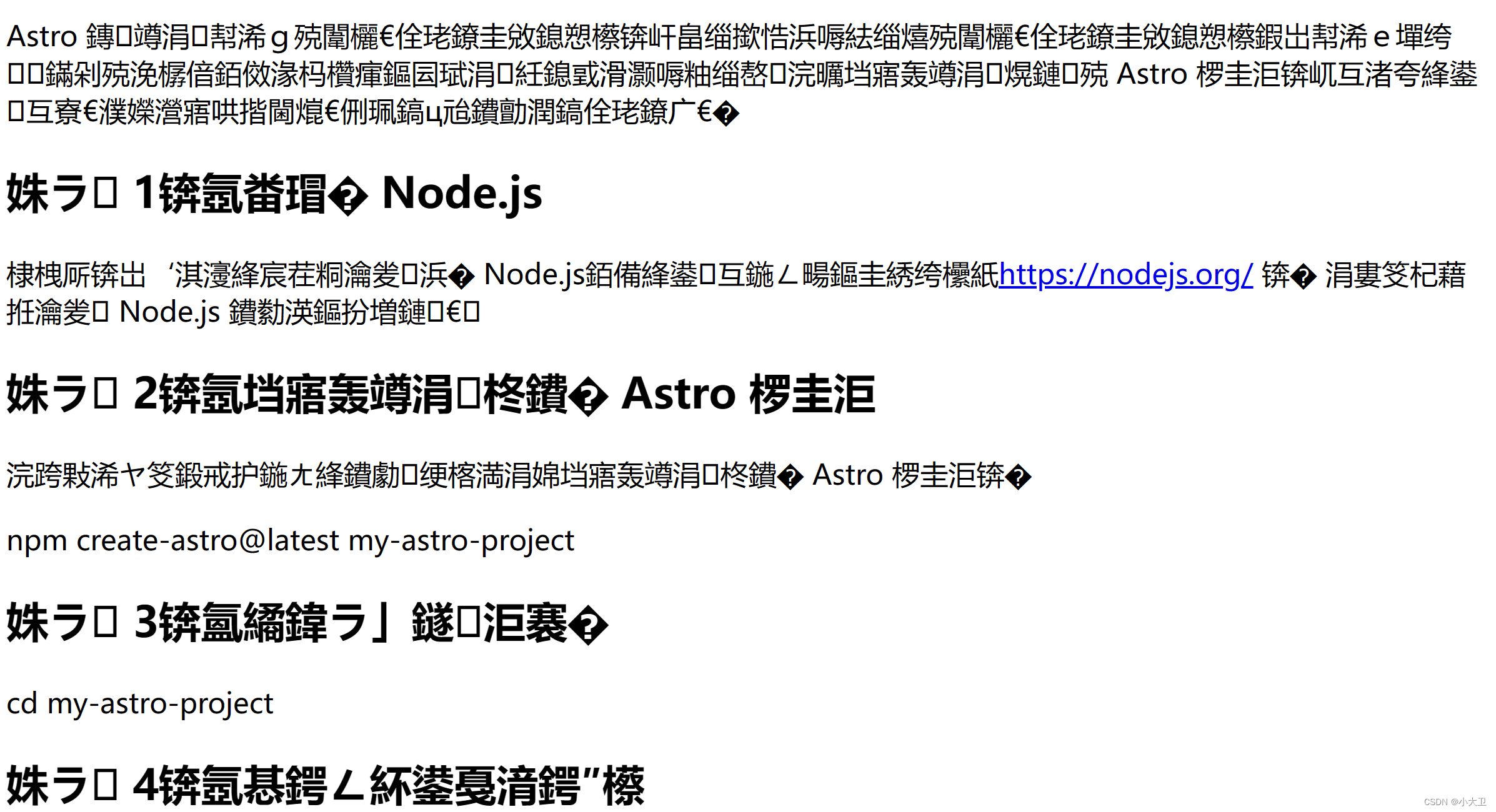 创建个人网站：Astro 初体验！（二）_astro 乱码-CSDN博客