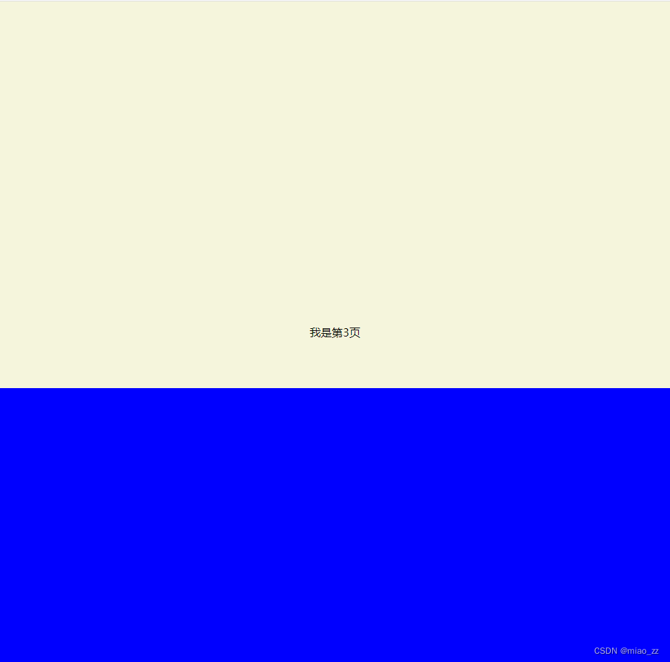 基于web Api之wheelevent Api的鼠标滚轮事件，制作全屏页面无缝滚动效果web前端鼠标滚轮事件 Csdn博客 