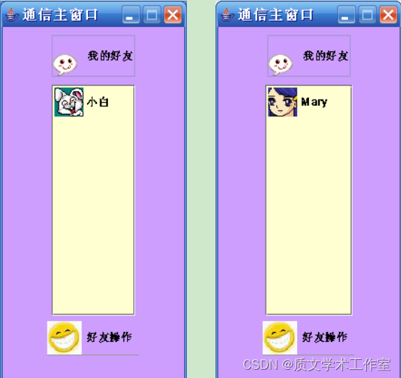 Java 网络通信系统的研究与开发（论文源码）nuevejava开发经济可行性怎么分析 Csdn博客