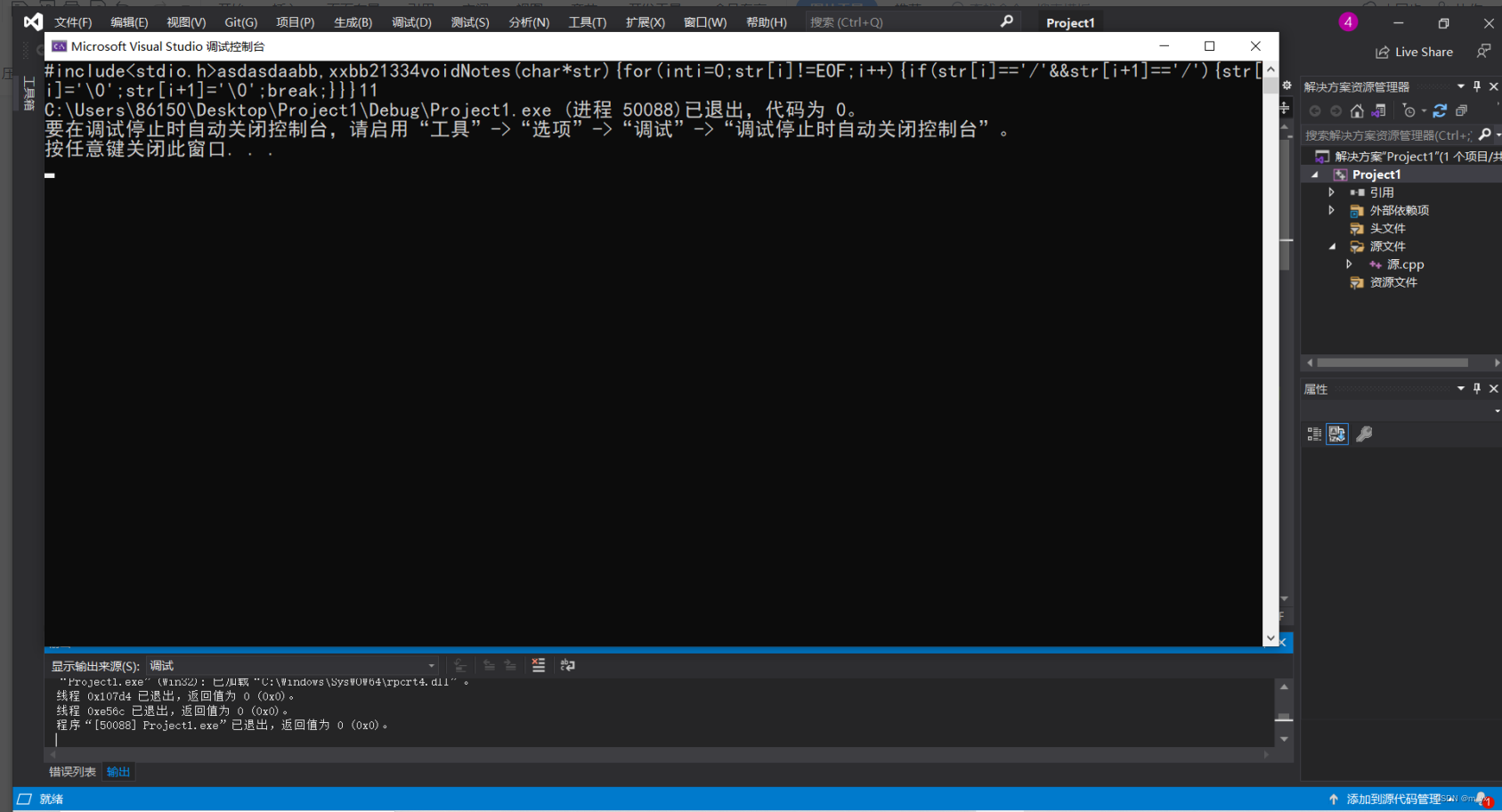 编译原理实验报告（源程序的预处理）编译原理预处理实验报告 Csdn博客