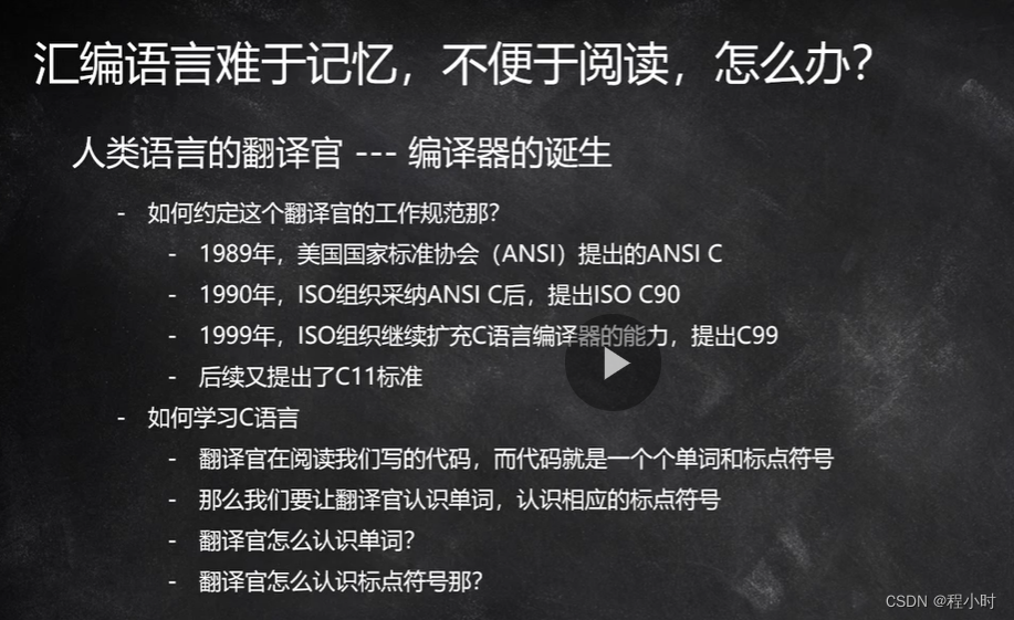 C语言学习笔记(一)从helloworld了解计算机和编译器的工作原理cpu编译helloworld Csdn博客