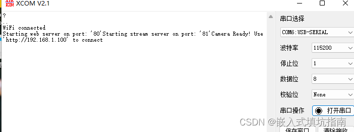 1一分钟用esp32 Cam实现局域网视频监控esp32 Cam 录制视频 Csdn博客