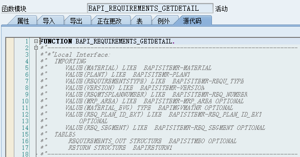 SAP ABAP MD61 / MD62 / MD63 BAPI 函数组 3027_sap md61-CSDN博客