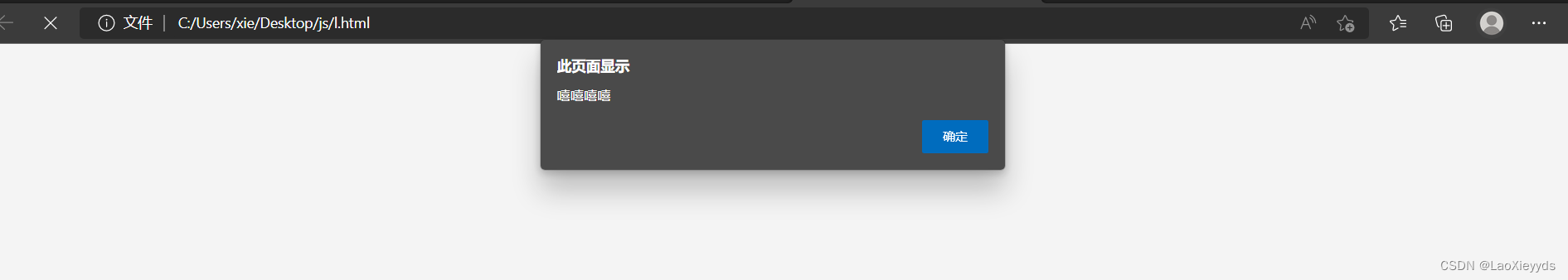 js（ alert() ， console.log()输出）_js 弹出变量-CSDN博客