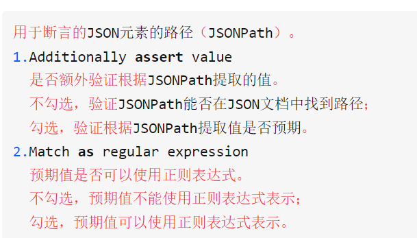 Jmeter书中不会教你的（47）——常用断言JSON断言_jmeter json expected value 怎么输入不了-CSDN博客