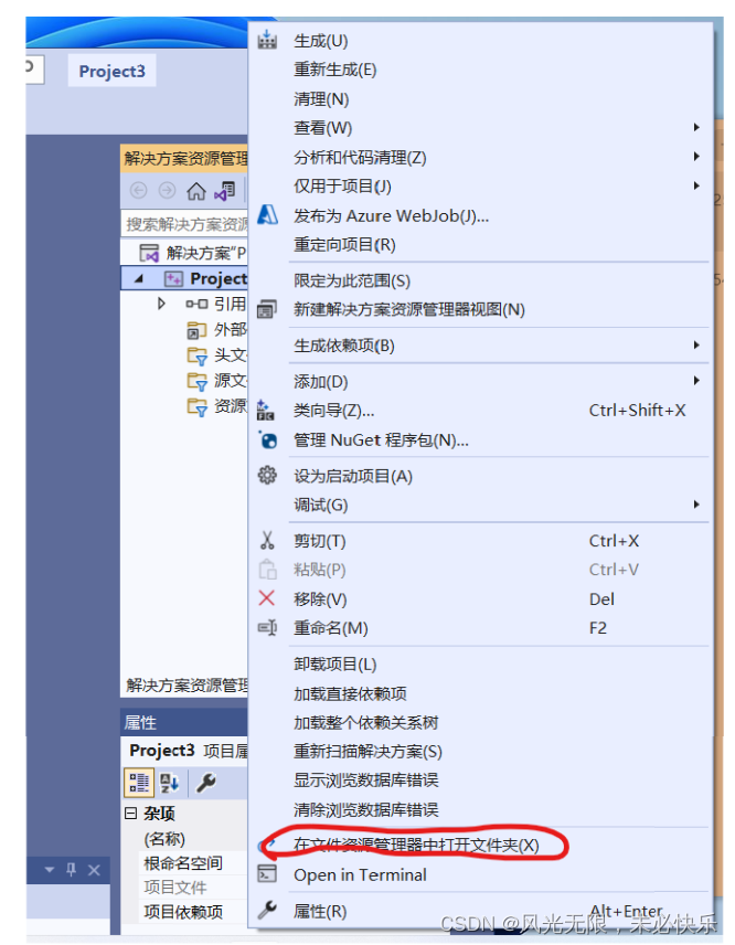 通过visual studio创建win32项目_vs2022怎么创建win32项目-CSDN博客