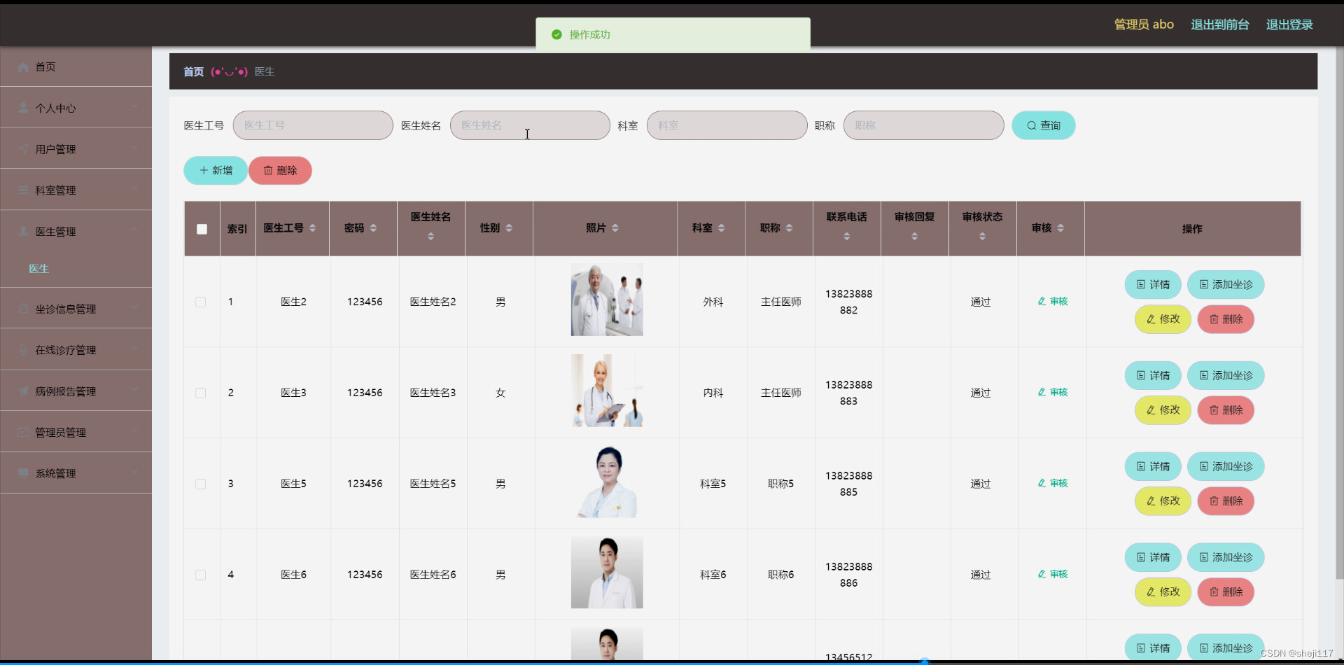 Java毕设项目在线问诊系统的设计与实现计算机(附源码系统数据库lw)在线问诊系统毕设 Csdn博客