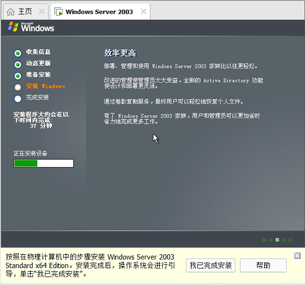 Windows server 2003 安装教程_windowsserver2003安装教程-CSDN博客