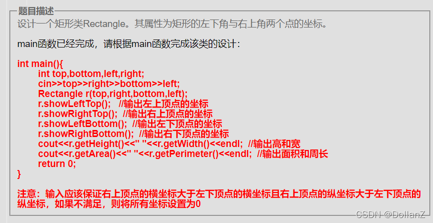 贵州大学在线判题系统oj 面向对象程序设计 第一次在线作业 Csdn博客