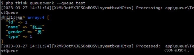 Thinkphp 61 队列使用thinkphp 队列 Csdn博客