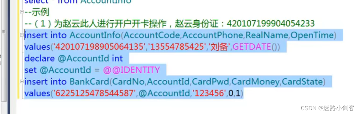 C数据库(二) Sql Servercsql Sever银行转账记录 Csdn博客 5624