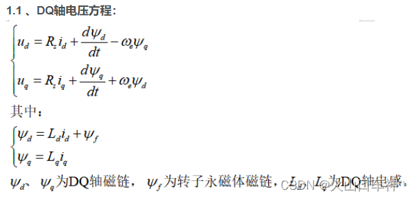 PMSM的simulink模型搭建_2.5kw的pmsm如何设置-CSDN博客