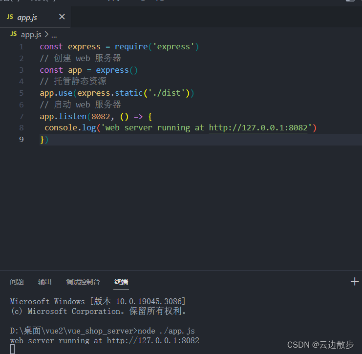 vue2项目打包dist文件后如何部署访问（本地部署和网络部署）_前端dist文件怎么部署-CSDN博客
